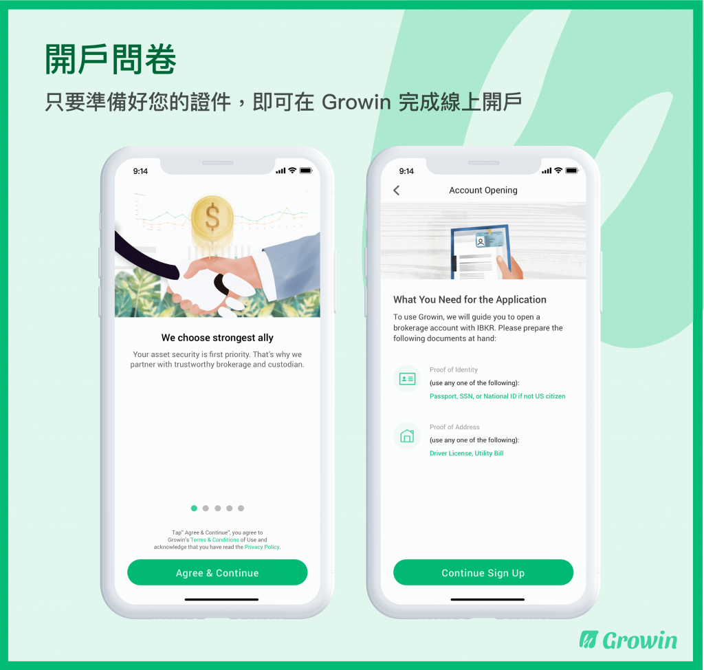 【Growin 大改版】重新設計，只為了提供您更好的服務！